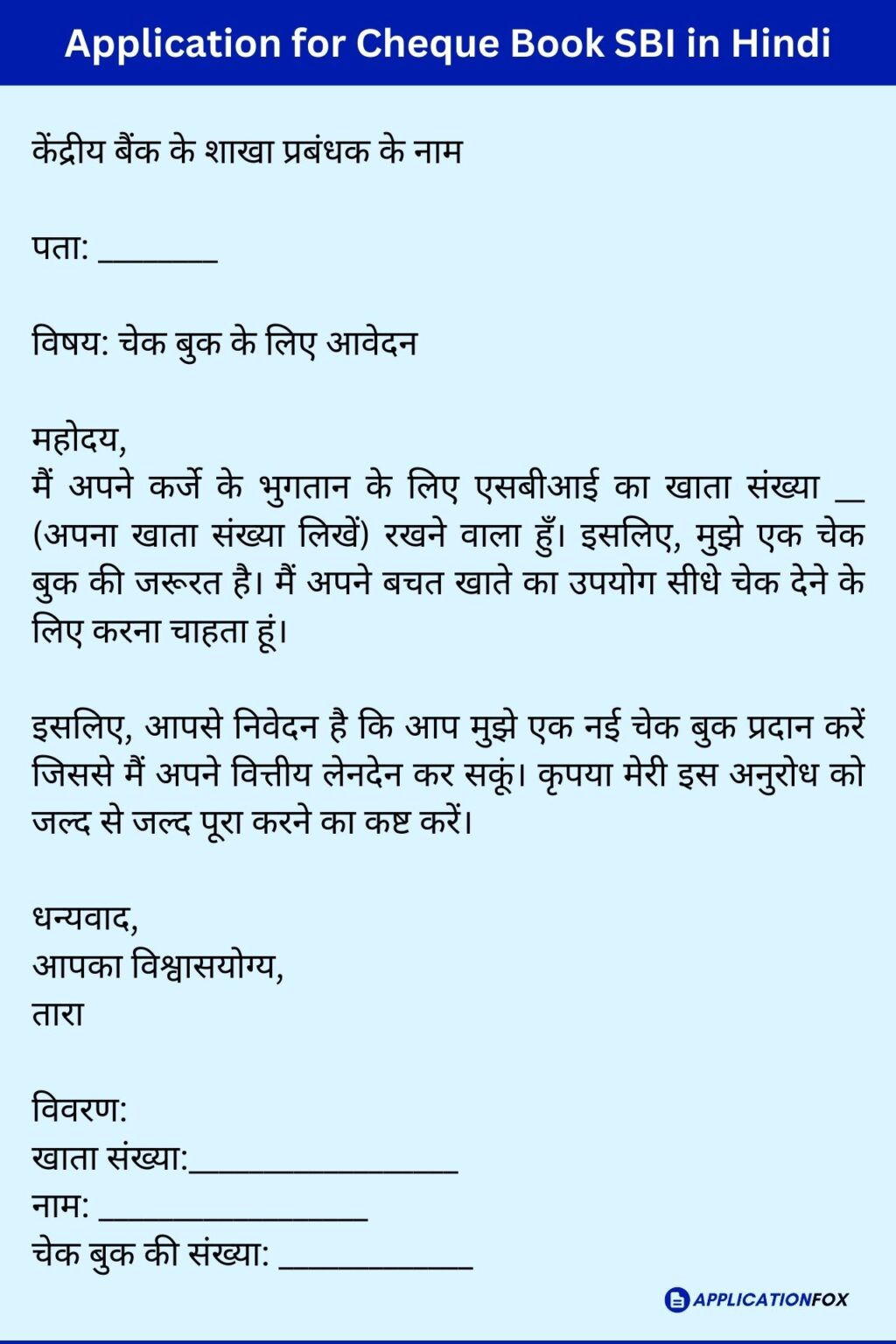 (15+ Samples) - Application for Cheque Book Issue