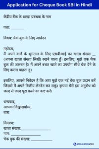 (15+ Samples) - Application for Cheque Book Issue