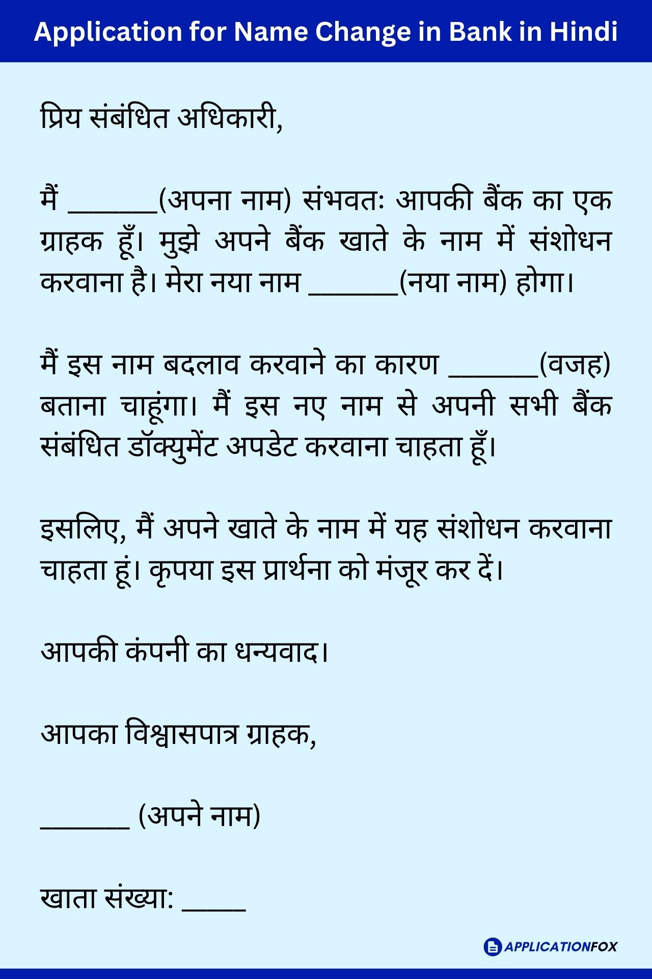 11 Samples Application For Name Change In Bank Account 11 Samples Application For Name Change In Bank Account
