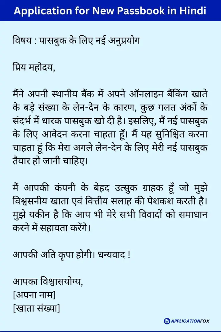 (13+ Samples) - Application for New Passbook