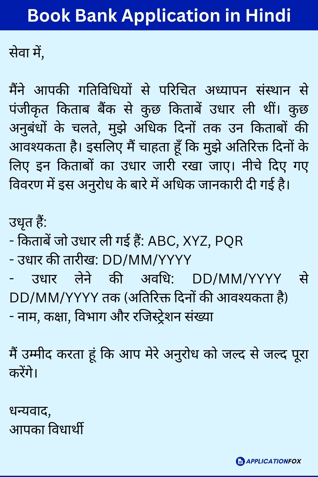 (5+ Samples) Application for Book Bank - ApplicationFox