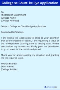 (3+ Samples) College Chutti Ke Liye Application in English