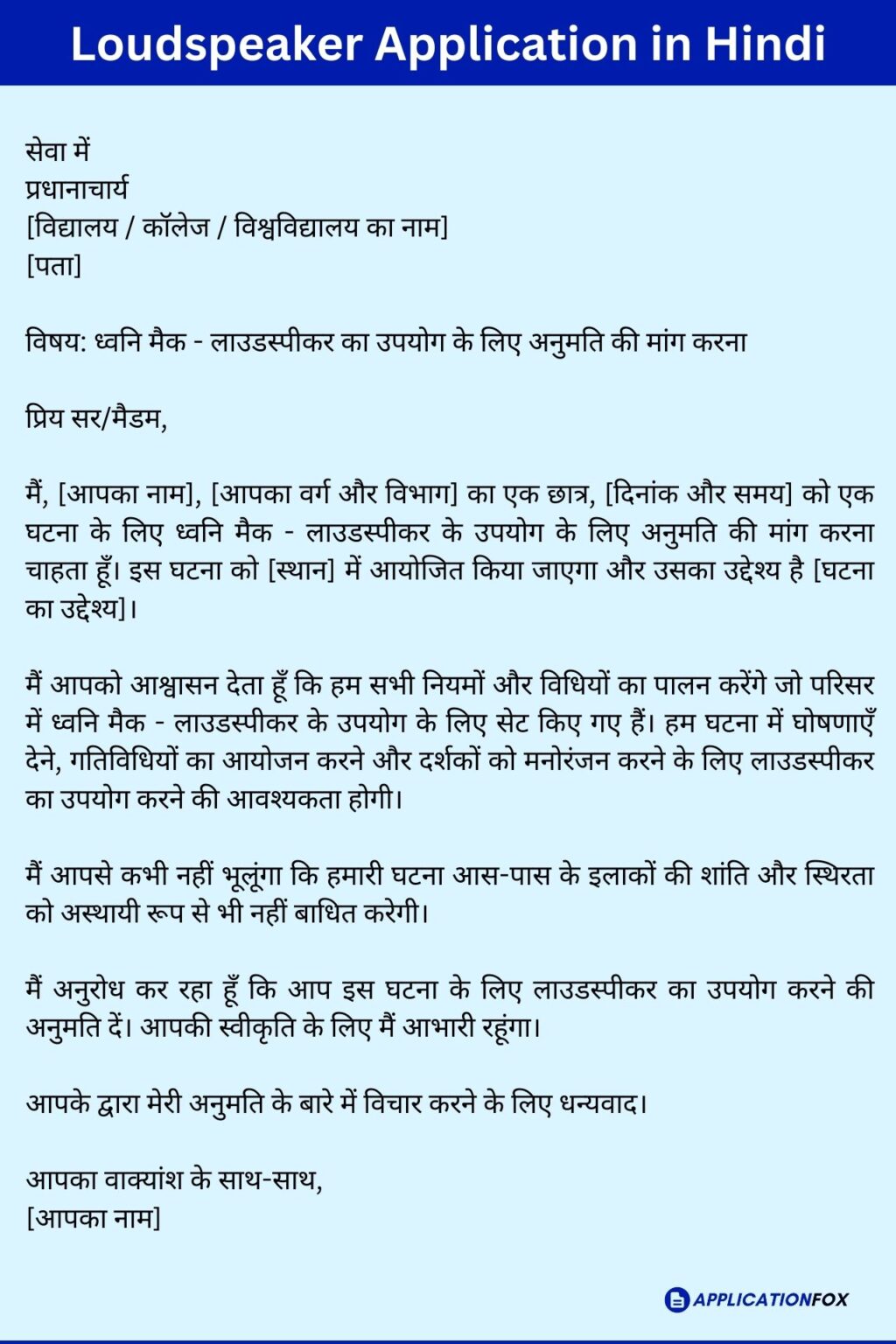 (7+ Samples) Application for Loudspeakers - ApplicationFox