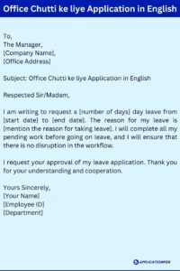 (5 Samples) Office se Chutti ke liye Application in English