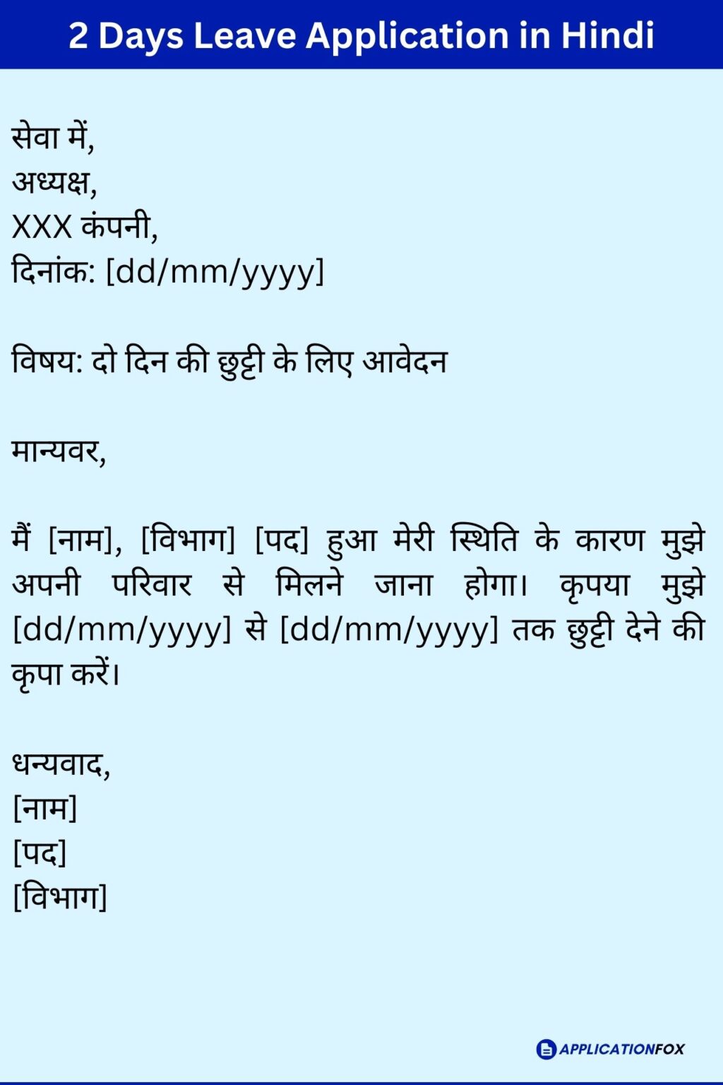 (11+ Samples) Leave Application in Hindi