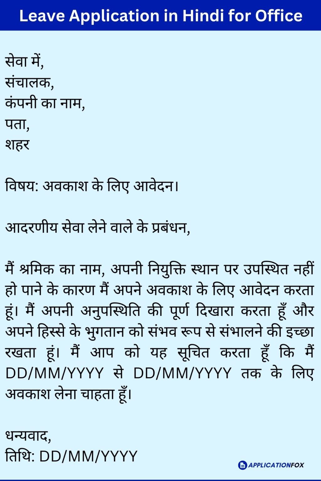 (11+ Samples) Leave Application in Hindi