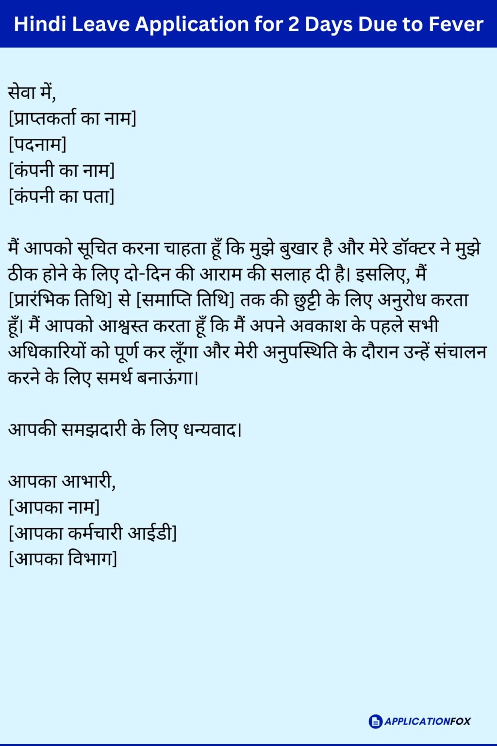 (5+ Samples) 2 Days Leave Application for Fever